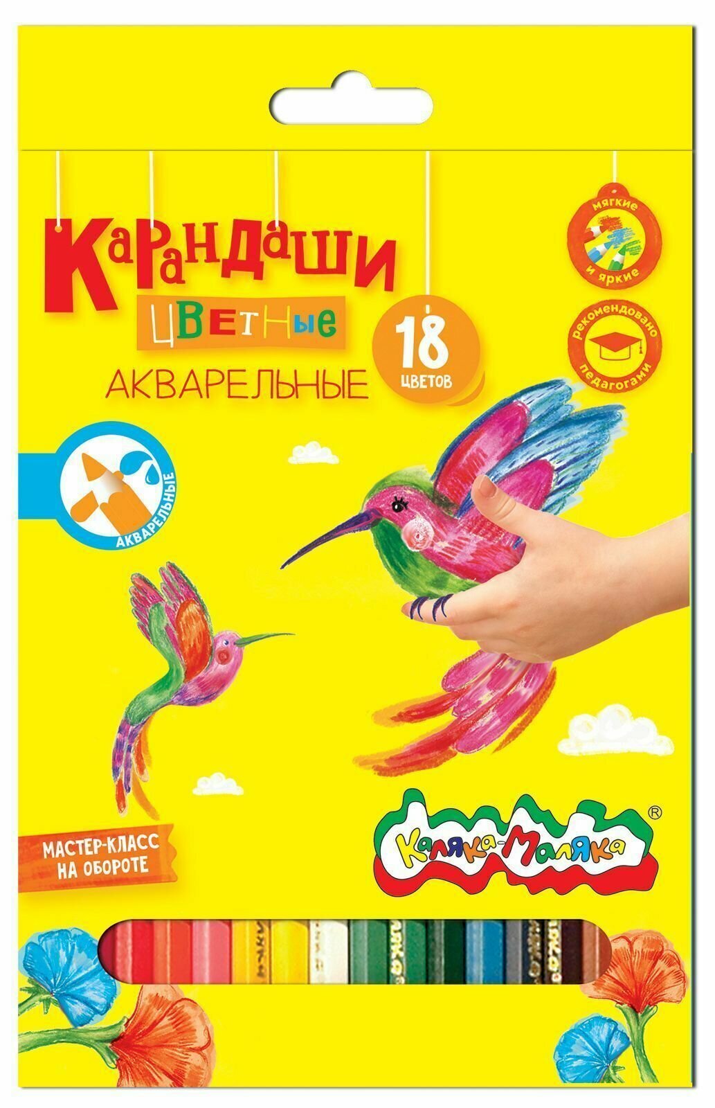Каляка-Маляка Набор акварельных карандашей, 18 цветов, картонная упаковка, супермягкий грифель
