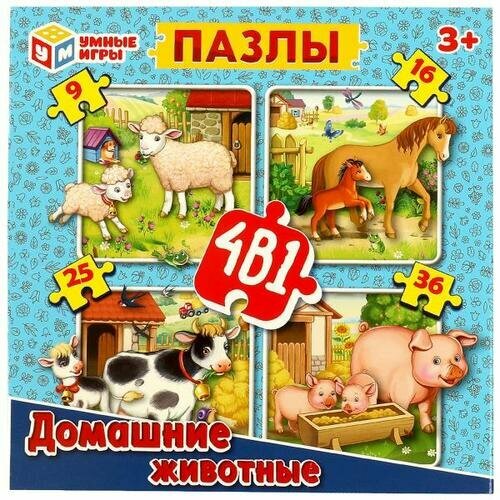 Пазлы набор 9 дет, 16 дет, 25 дет, 36 деталей. Умные Игры. Домашние животные (4в1) 954329, 545835