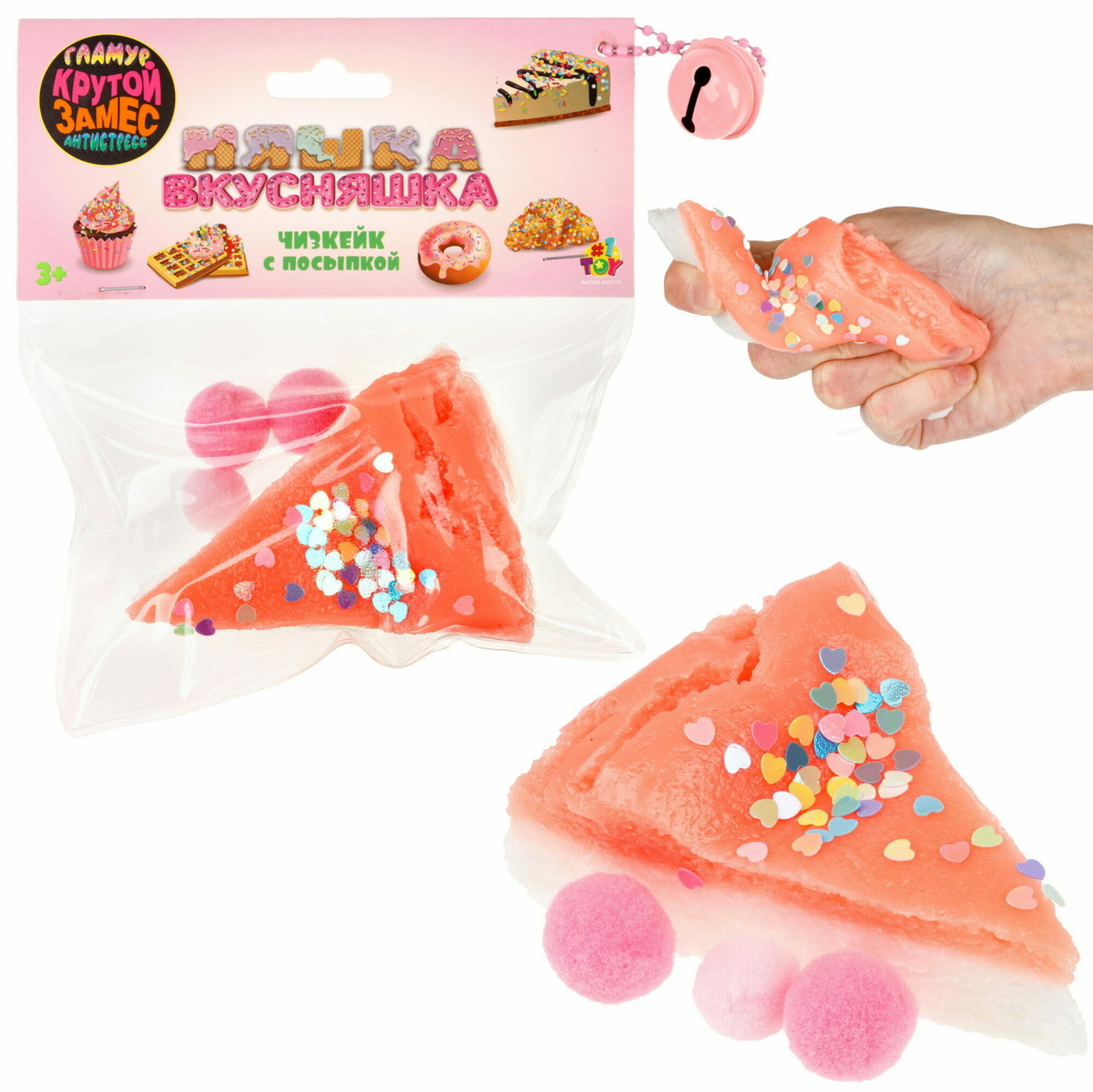 Таба сквиш тортик 1TOY Крутой замес Няшка-вкусняшка, игрушка антистресс для рук, красная