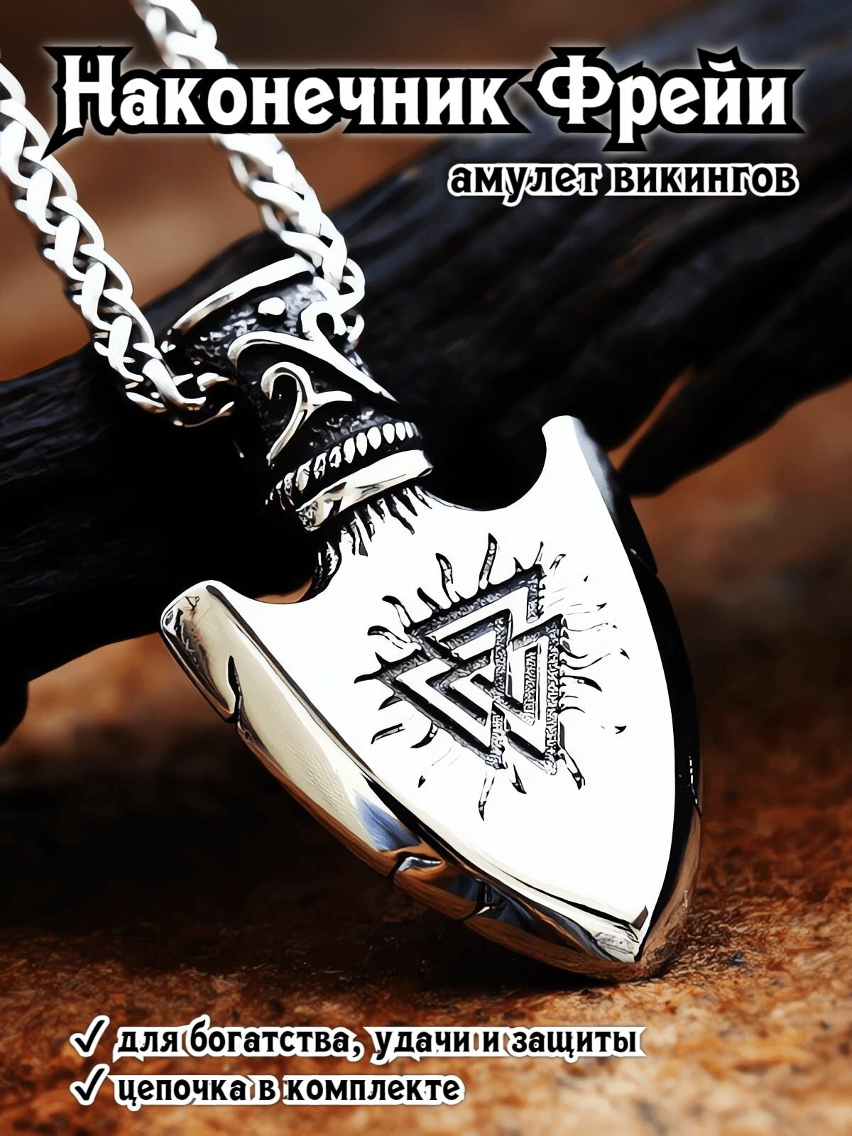 Подвеска Interplay