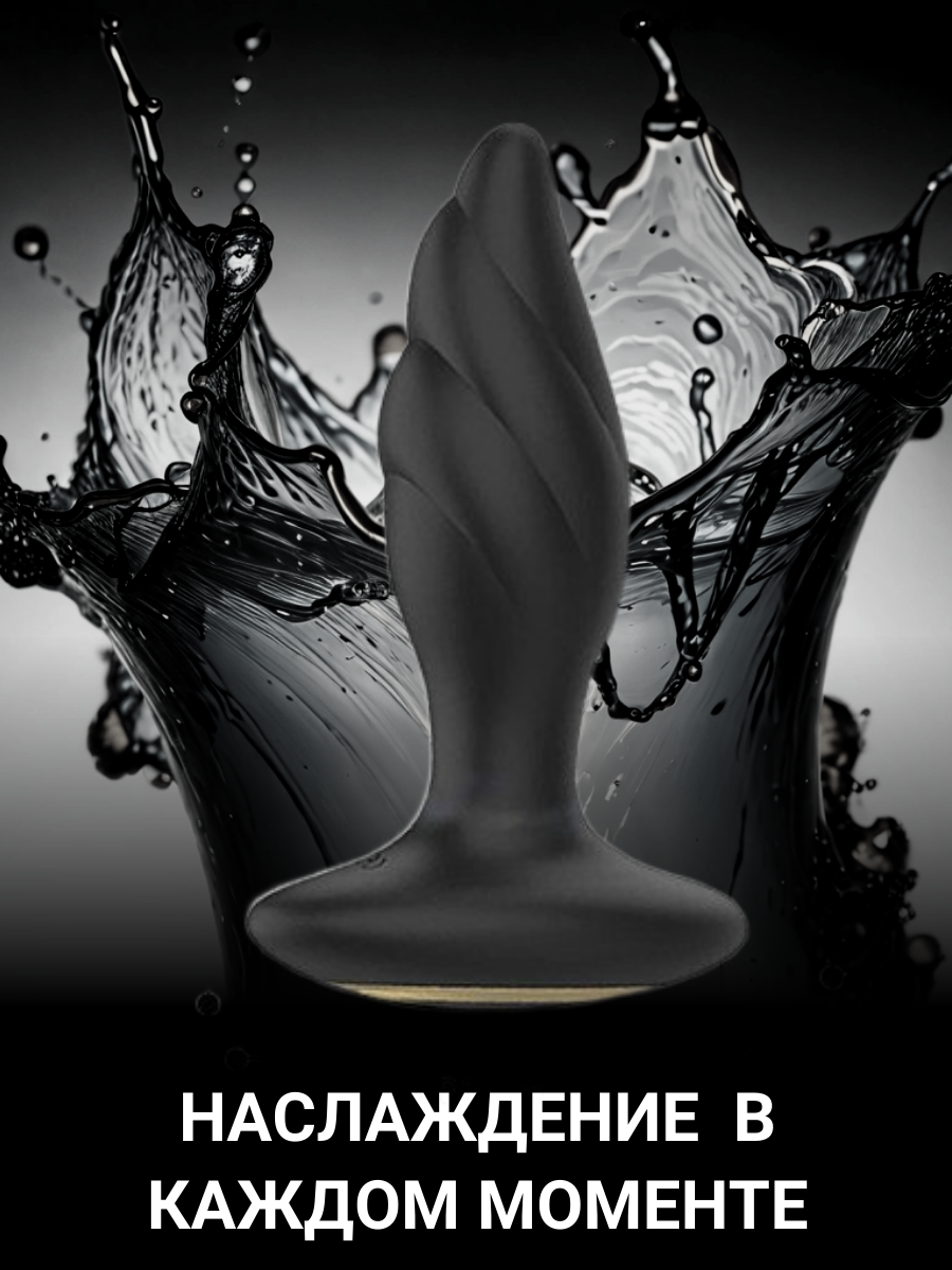 Анальная пробка от бренда ChpokiShop. С вибрацией и пультом управления (анальный вибратор)