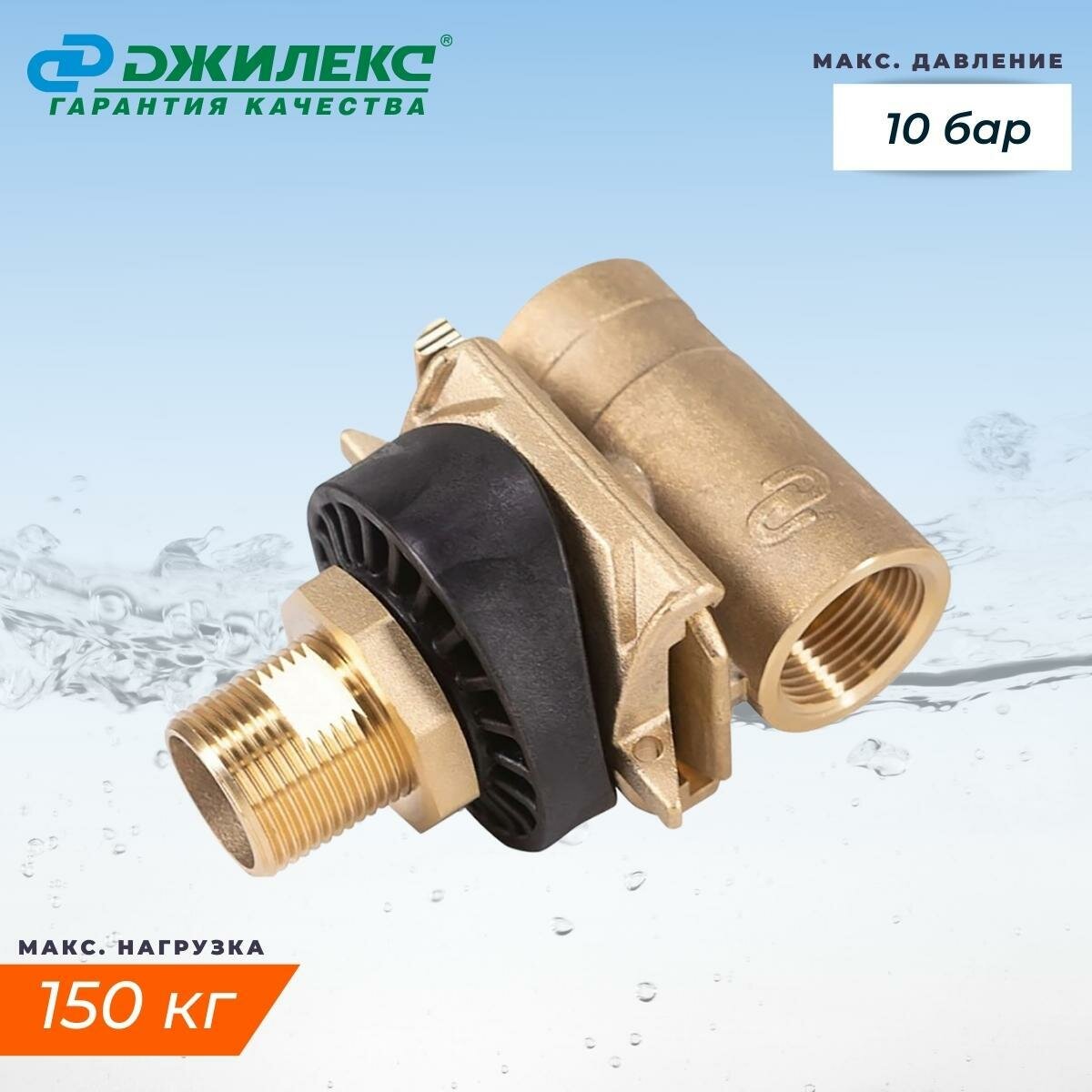 Адаптер скважинный "сау" улучшенный "Джилекс"