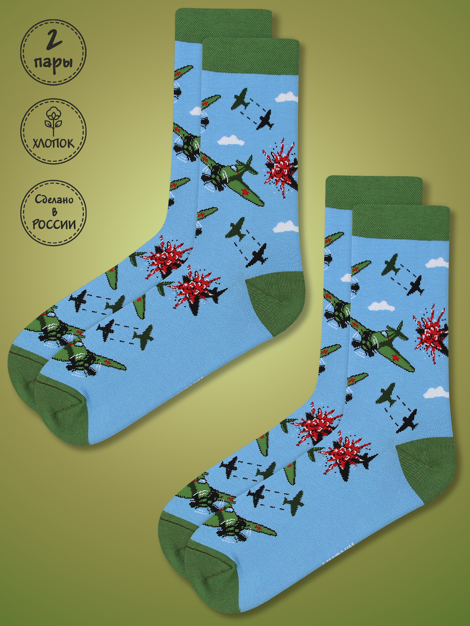 Носки, комплект