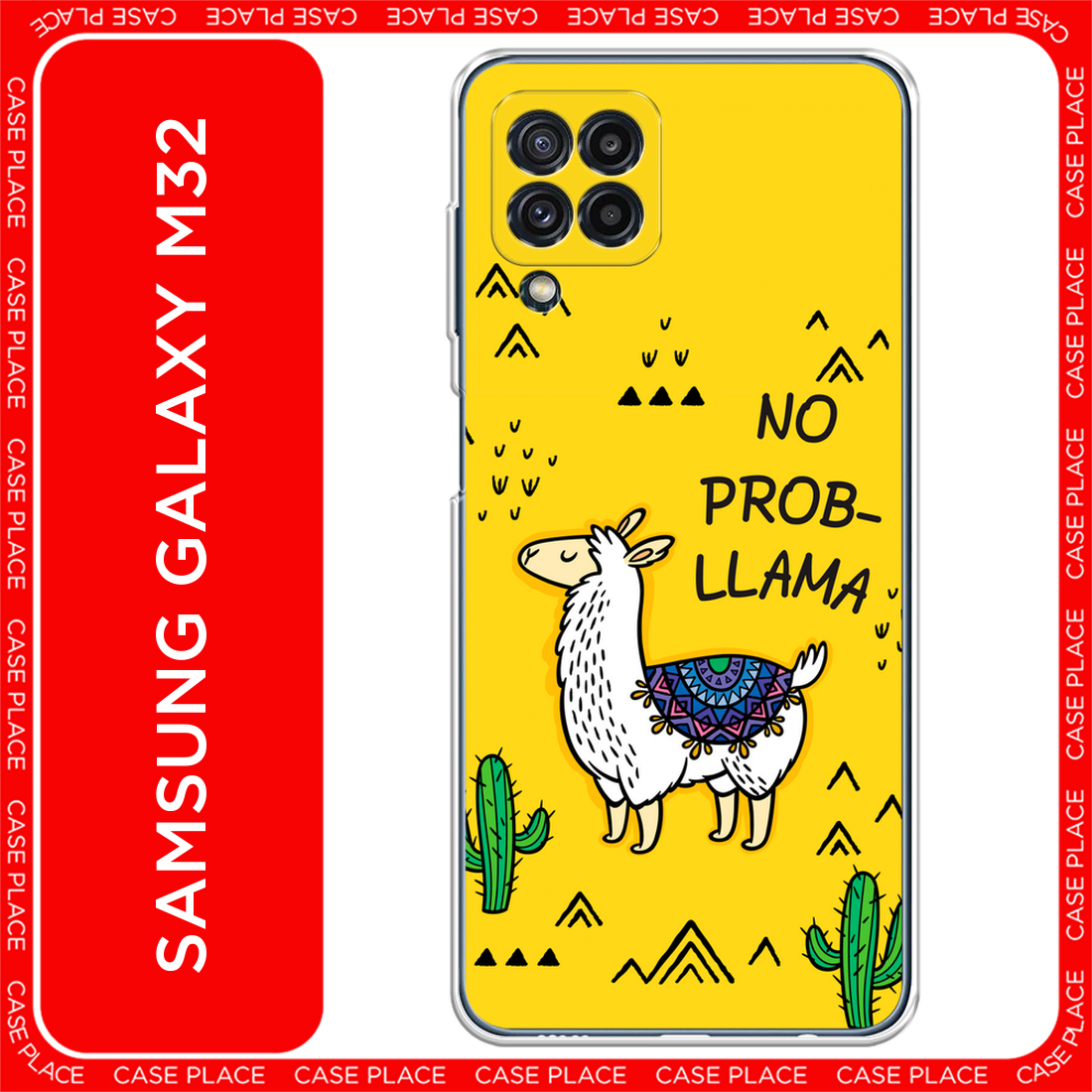 Чехол на Samsung Galaxy M32 / Самсунг Галакси M32 с принтом No probLLama