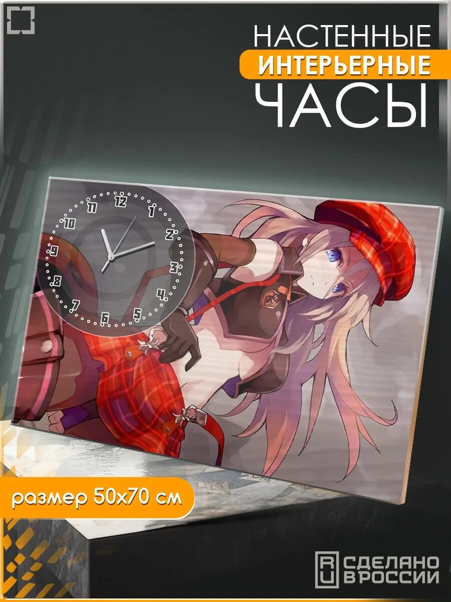 Часы УФ 50x70 с принтом аниме God Eater (Пожиратель богов, Алиса Ильинична) - 15069