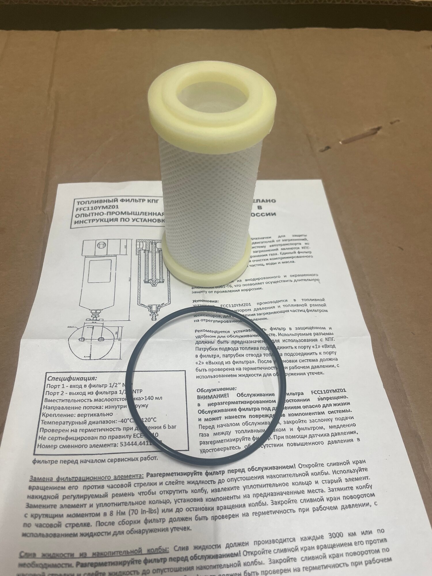 Элемент фильтр низкой очистки ЯМЗ