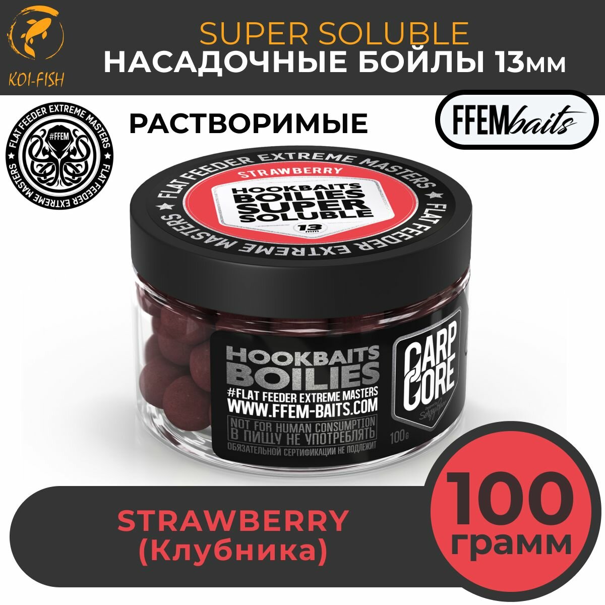 Растворимые насадочные бойлы 13мм HOOKBAITS SUPER SOLUBLE Strawberry (Клубника) / Пылящие / Пылики