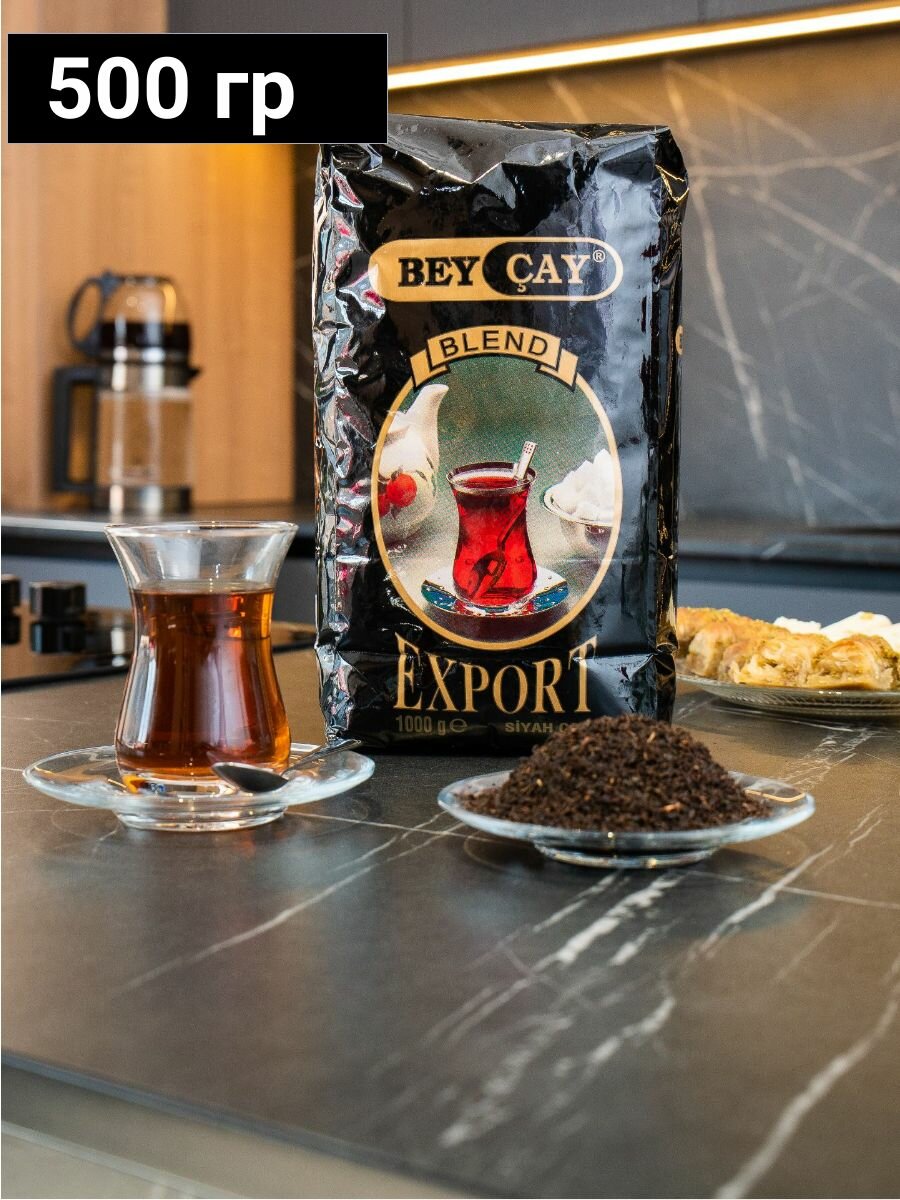 Чай черный Blend Export 500 гр