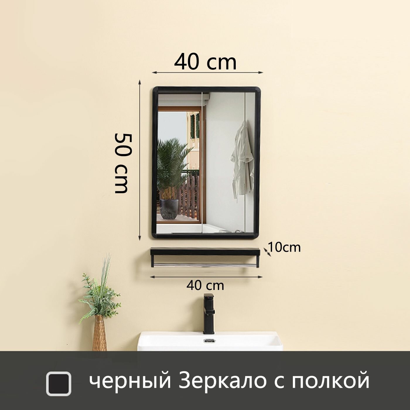 Зеркало настенное для ванной комнаты с полкой, прямоугольное, Металл корпуса, он долговечен и не выцветает