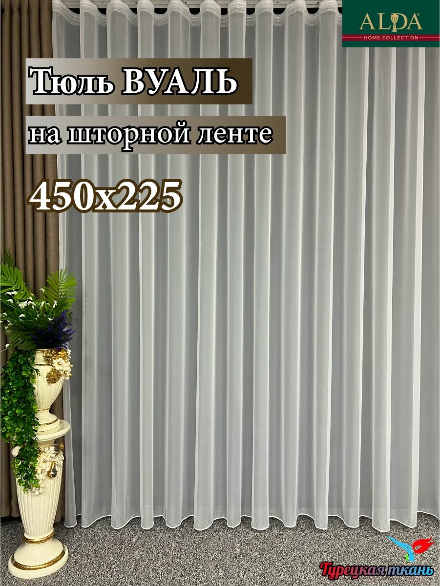 Вуаль_бел_450х225