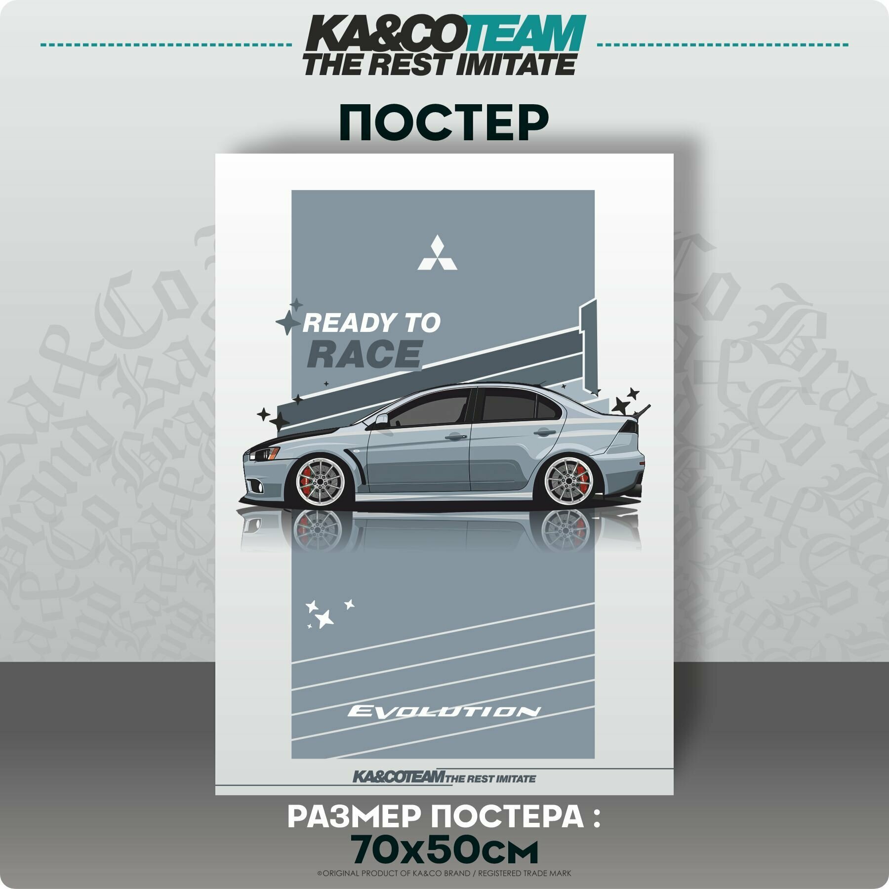 Плакат на стену постер интерьерный Mitsubishi EVOLUTION X