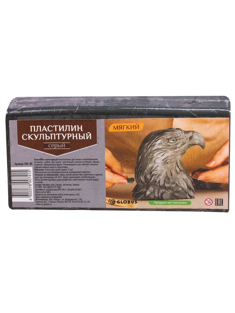 Пластилин скульптурный серый, 0,5 кг, мягкий