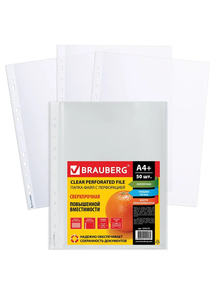 Папки-файлы BRAUBERG перфорированные, матовые, сверхпрочные, комплект 50шт