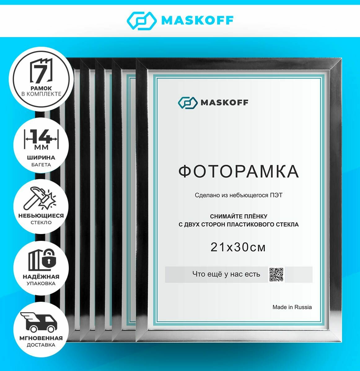 Рамки А4 21х30 см для фото, комплект на стену рамок 20 на 30, серебристый, 7 шт.