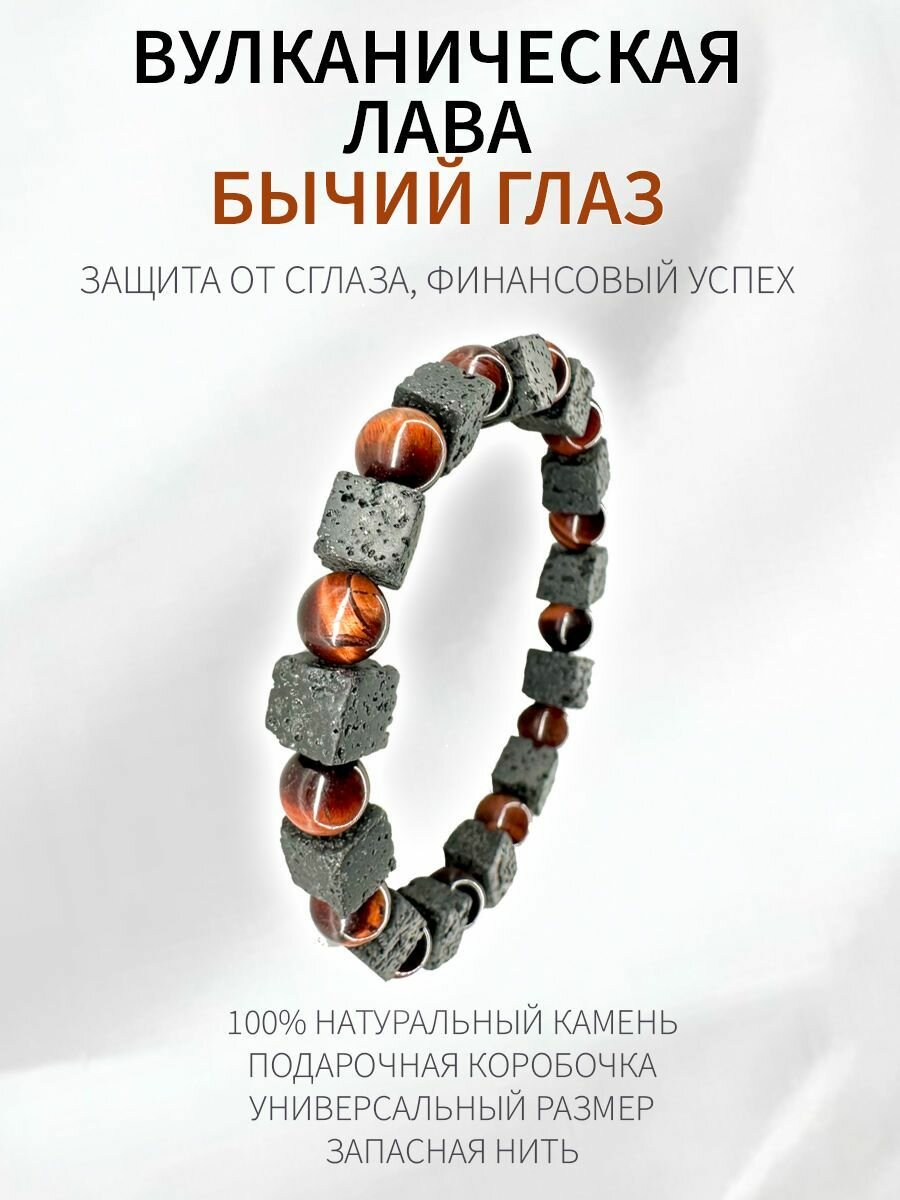 Браслет, бычий глаз