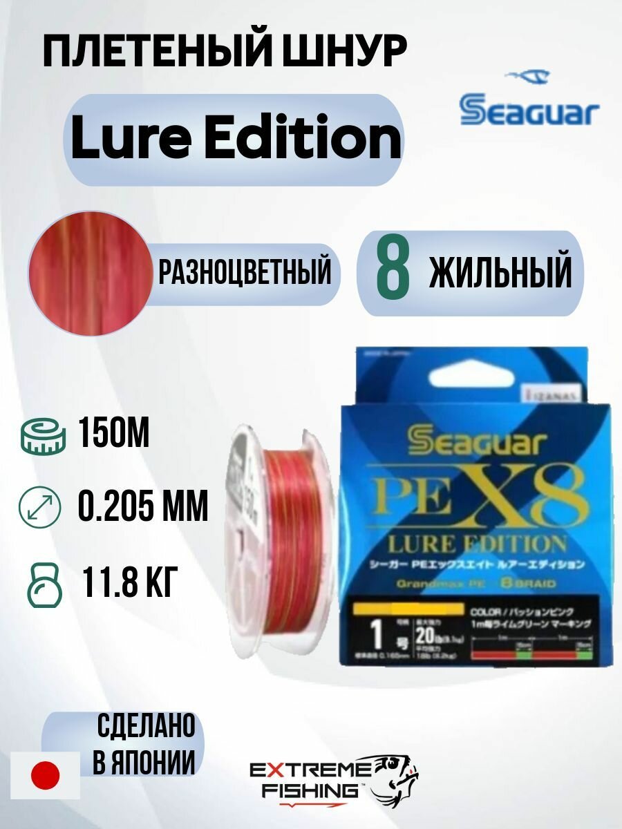 Шнур PE Kureha PE x8 Lure Ed 150м, 1.5, 0.205мм, 11,8кг