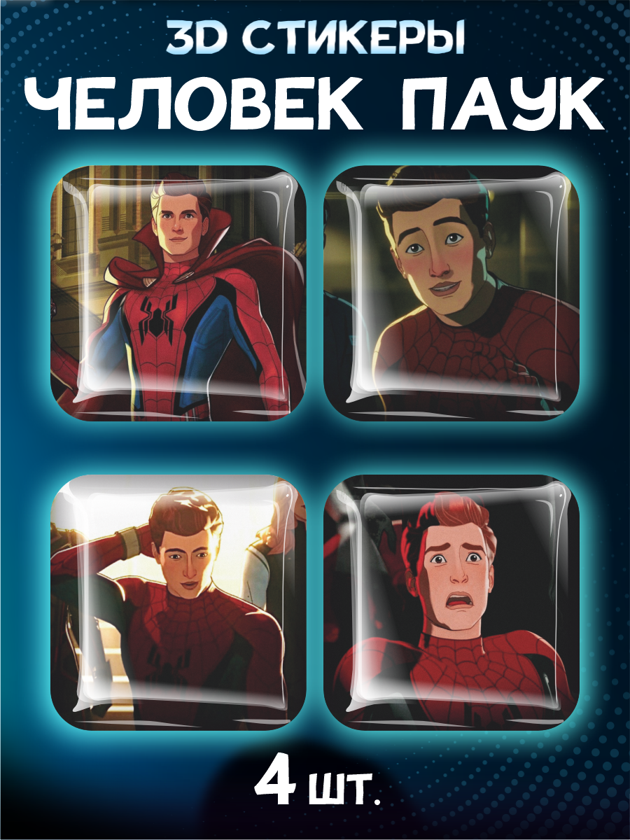Наклейки на телефон 3D стикеры Человек Паук