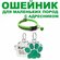Адресник