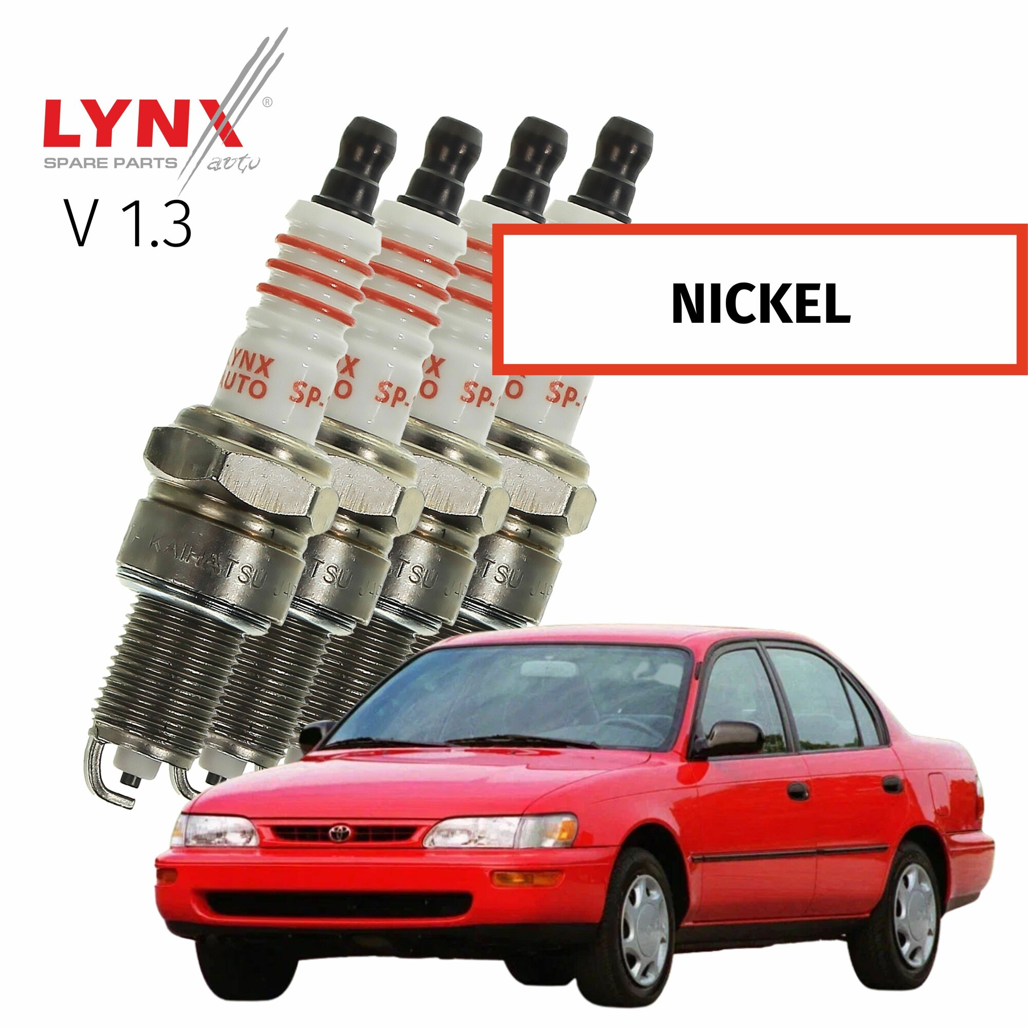 Свечи зажигания Toyota Corolla (7) / Тойота Королла 1991 1992 1993 1994 1995 1996 1997 V1.3 2E / никель, 4шт LYNXauto