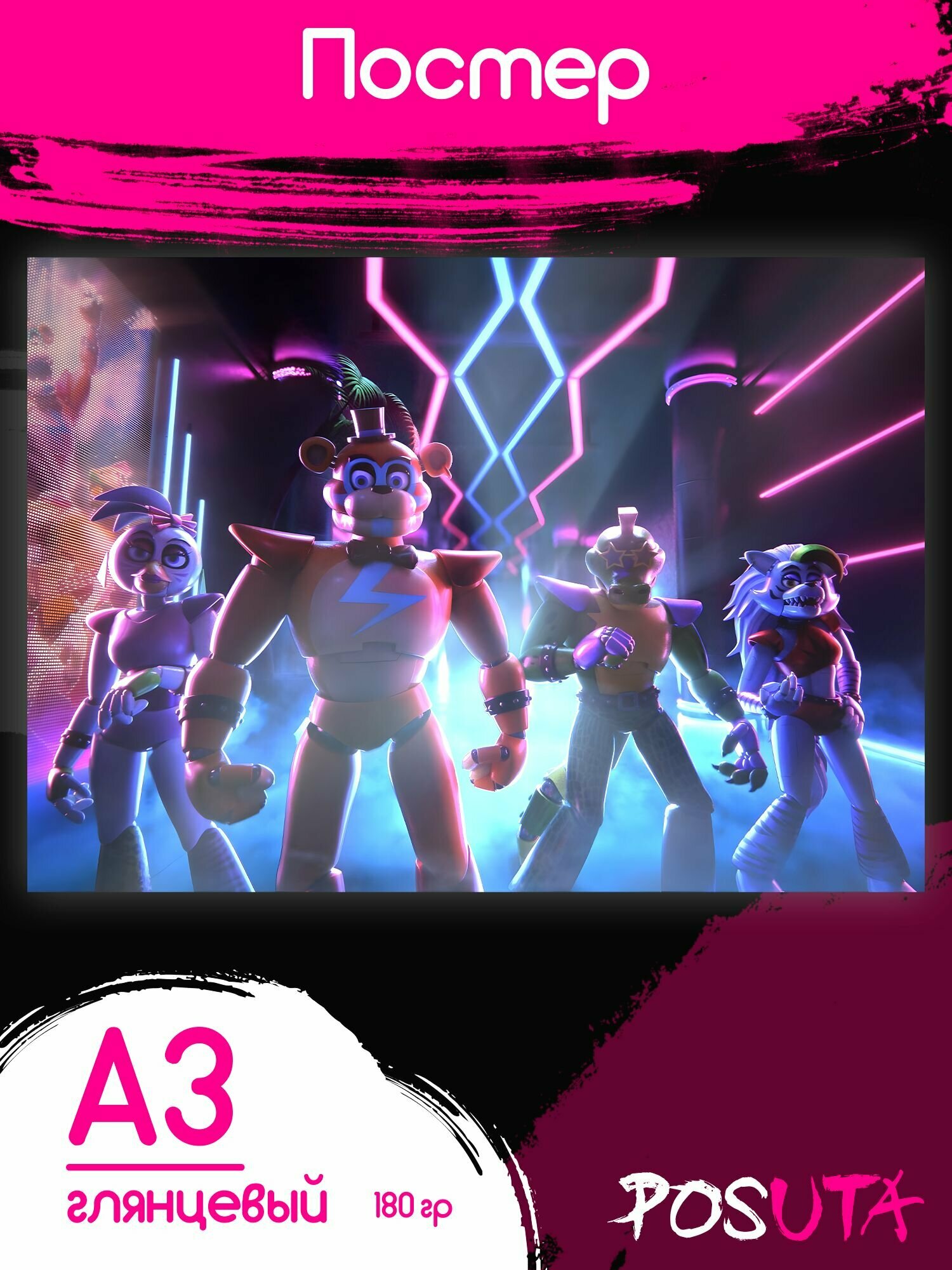 Постеры на стену Five Nights at Freddy's Фнаф