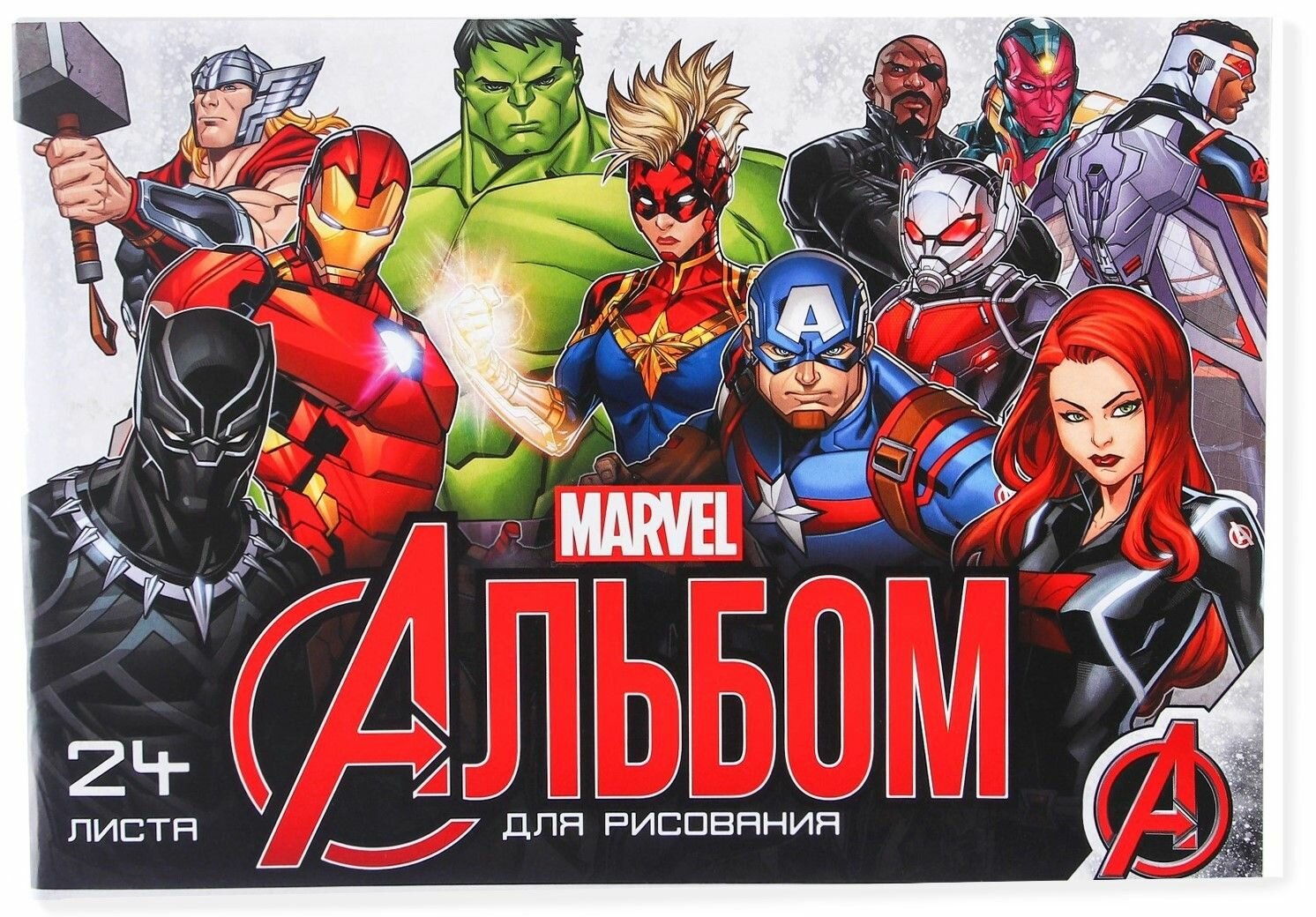 Альбом детский для рисования Мстители на скрепке, формат А4, 24 листа, плотность 100 г/м2