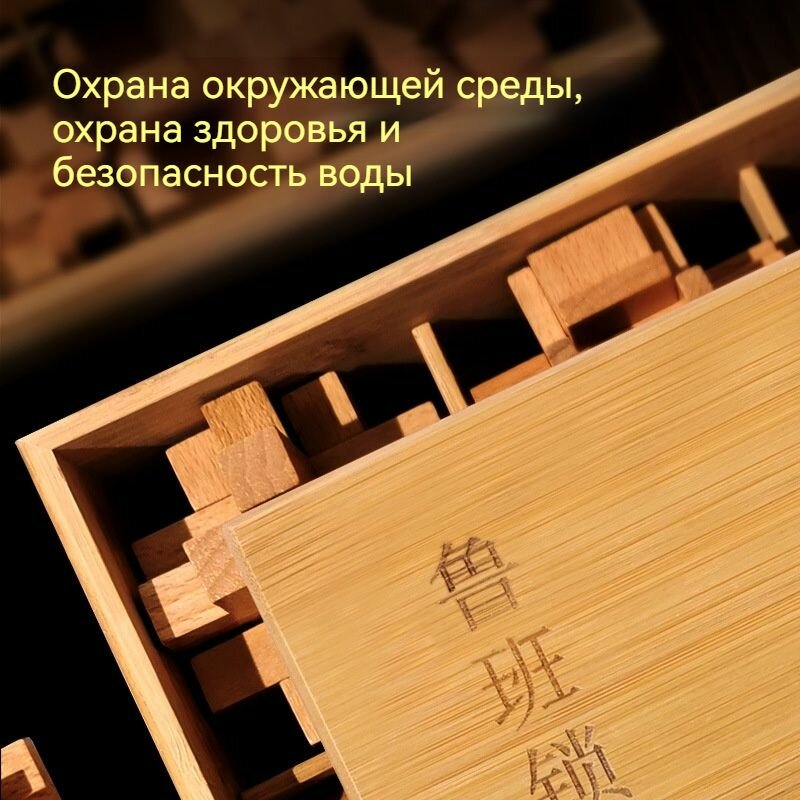 Головоломка — фото 1