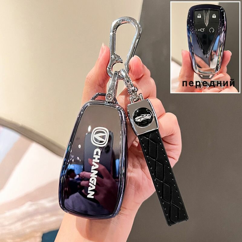 Чехол для автомобильного ключа, брелка Changan UNI-(K, V, T), CS35PLUS, CS55, CS75FL, Чанган