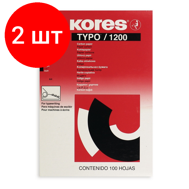Комплект 2 упаковок, Бумага копировальная черная KORES 1200 пачка 100л. '7528492