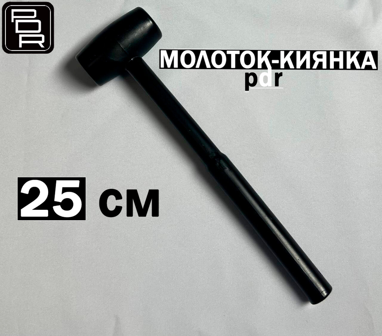 Молоток-киянка для удаления вмятин без покраски на авто / PDR инструмент для автомобиля, выкручивающиеся съёмники / Минилифтер для рихтовки металла