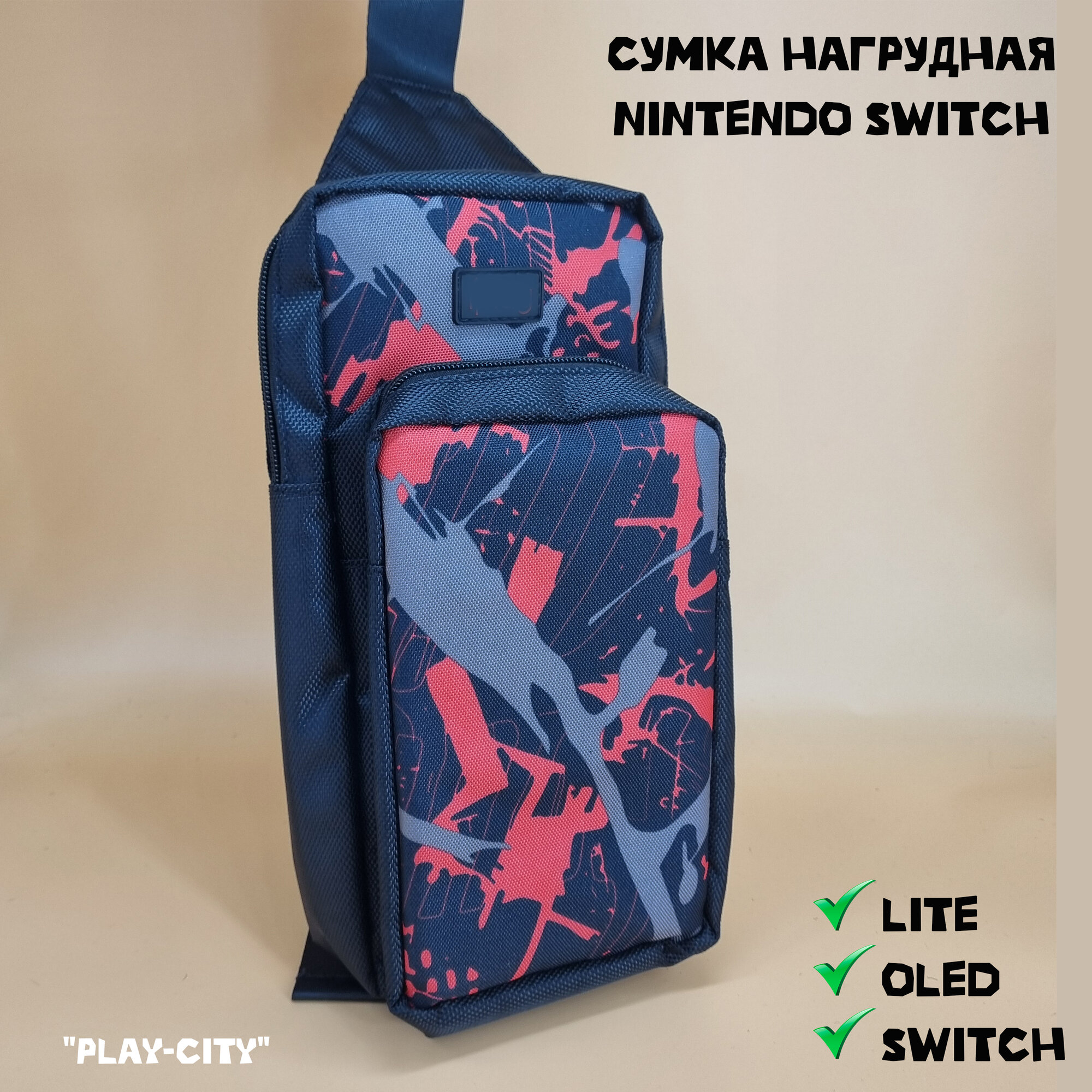 Сумка нагрудная для Nintendo Switch, OLED, Lite "Play-city" черная с ремешком