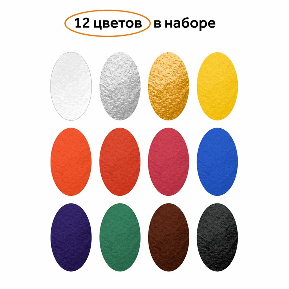 Гуашь 12 цветов Гамма "Оранжевое солнце", 10 классич. + золотой и серебряный, 20мл, картон. упаковка (180120222)