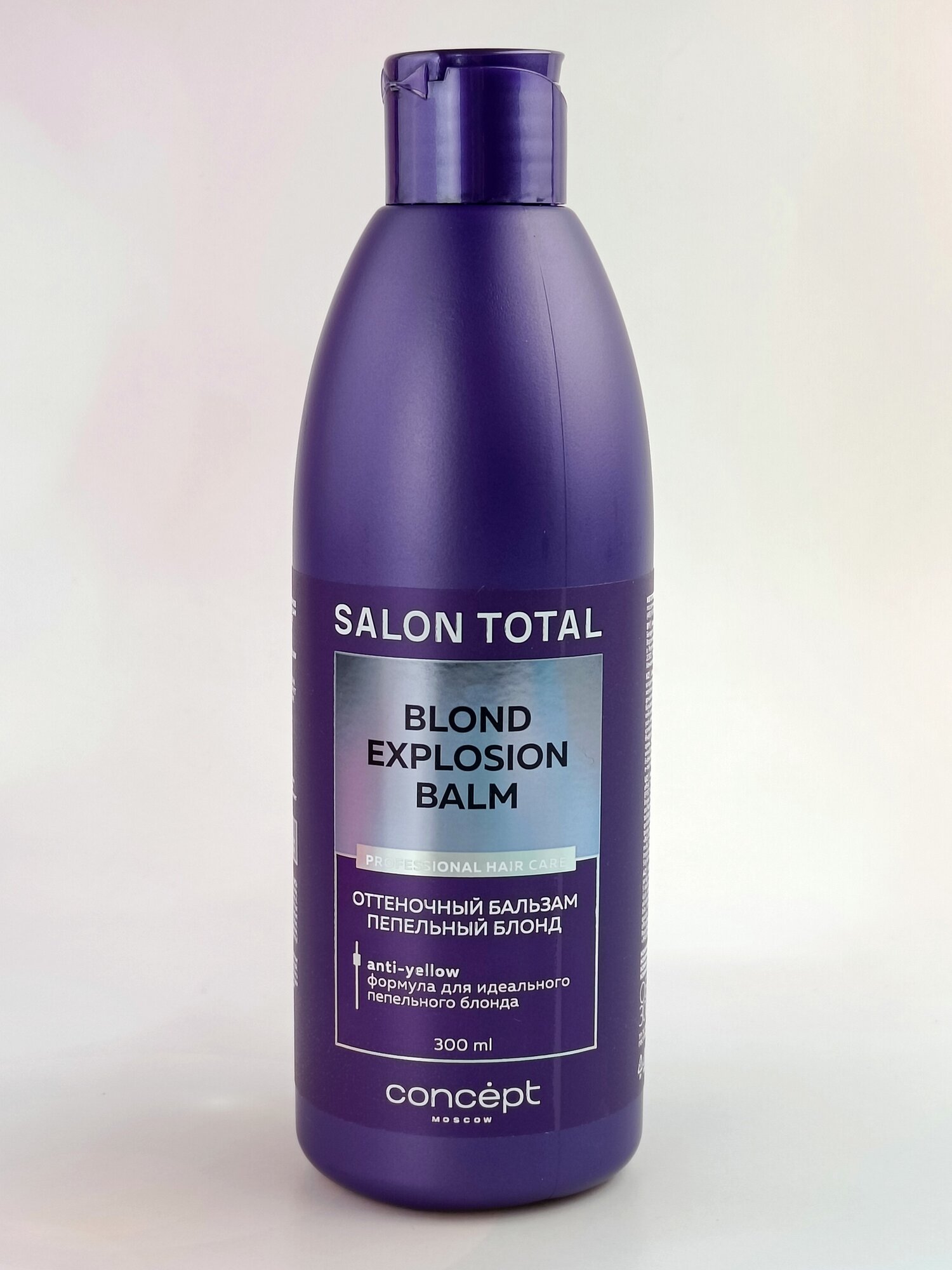 Бальзам для волос оттеночный Concept Anti-Yellow effect для нейтрализации желтизны, пепельный блонд, 300 мл