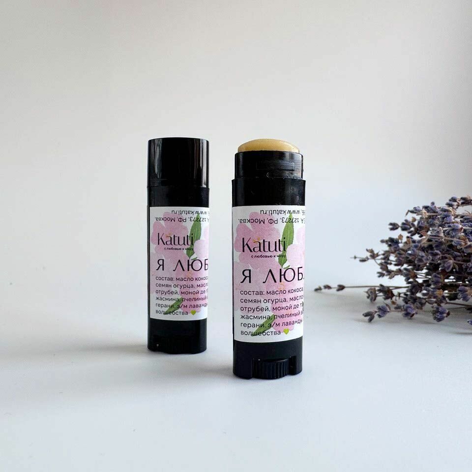 Природный антигерпес бальзам для губ "Я тебя люблю", интенсивное питание, заживление, скорая помощь, 5 гр