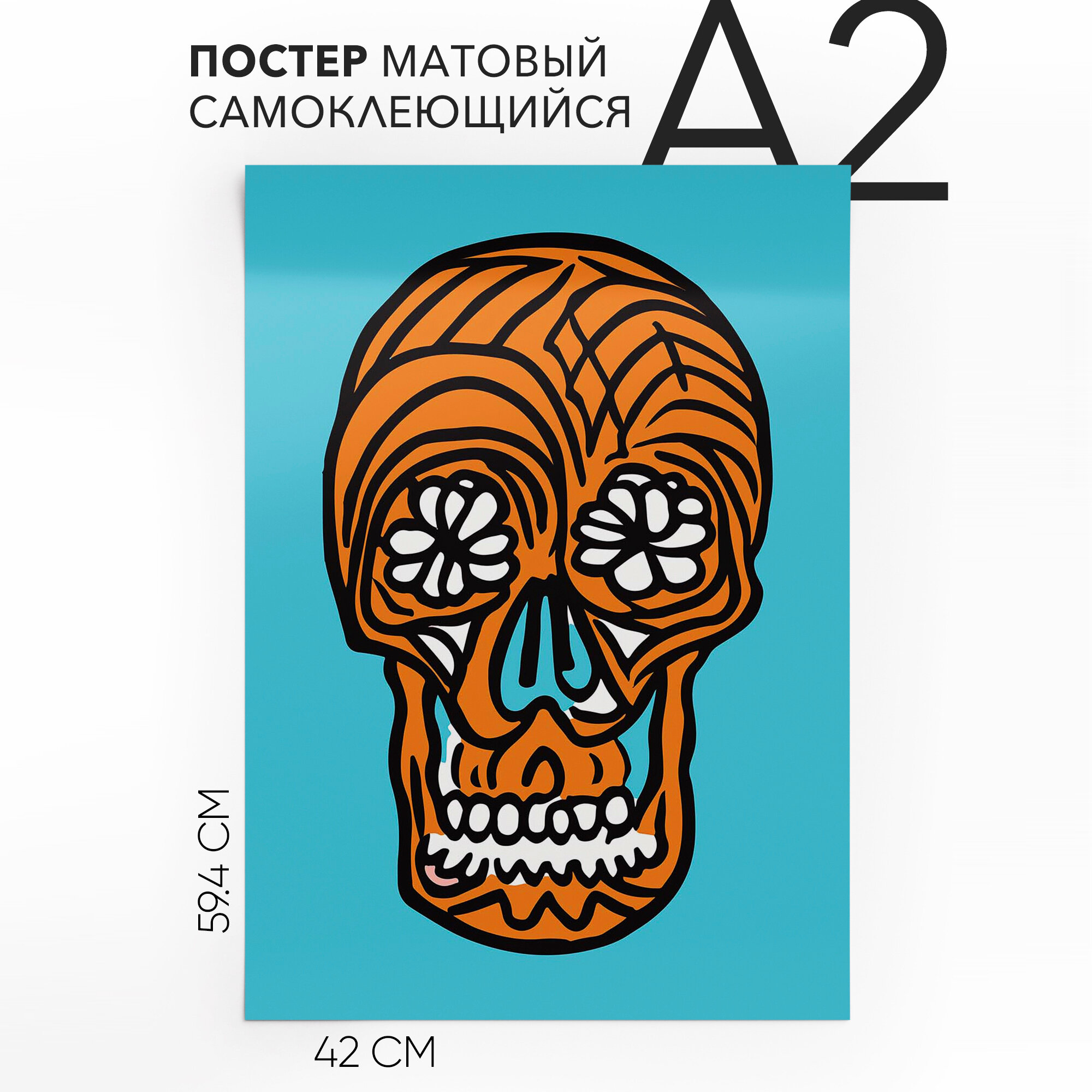 Интерьерные постеры на стену самоклеящийся, большой A2 Череп день мертвецов, влагостойкий, для декора