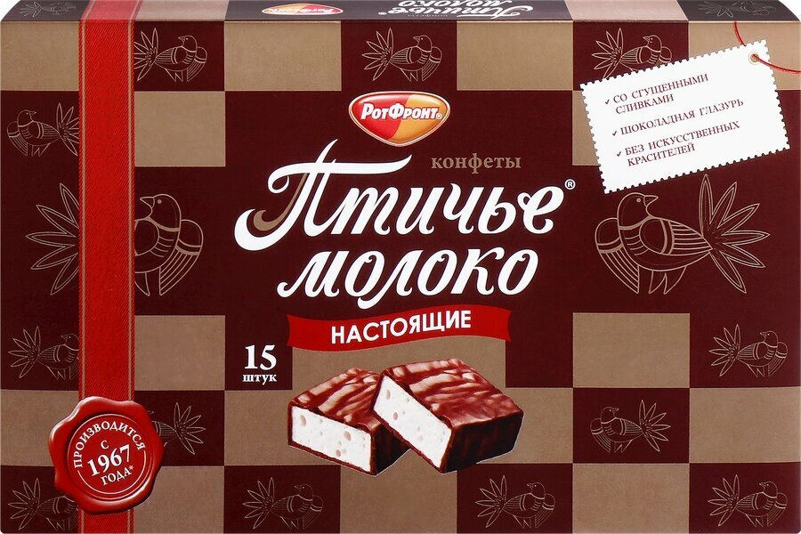 Конфеты РОТ фронт Птичье молоко сливочно-ванильные, 200г