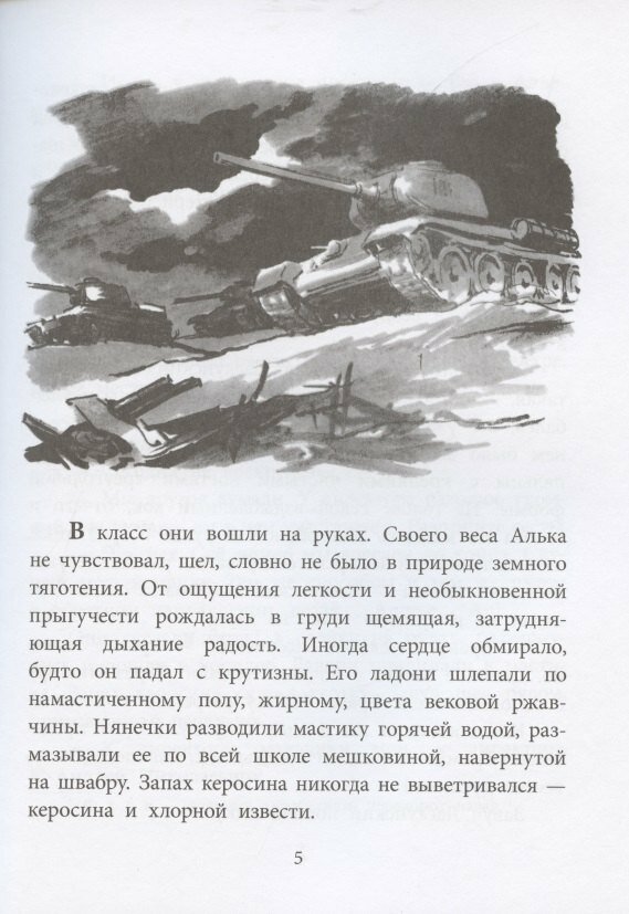 Живи, солдат — фото 1