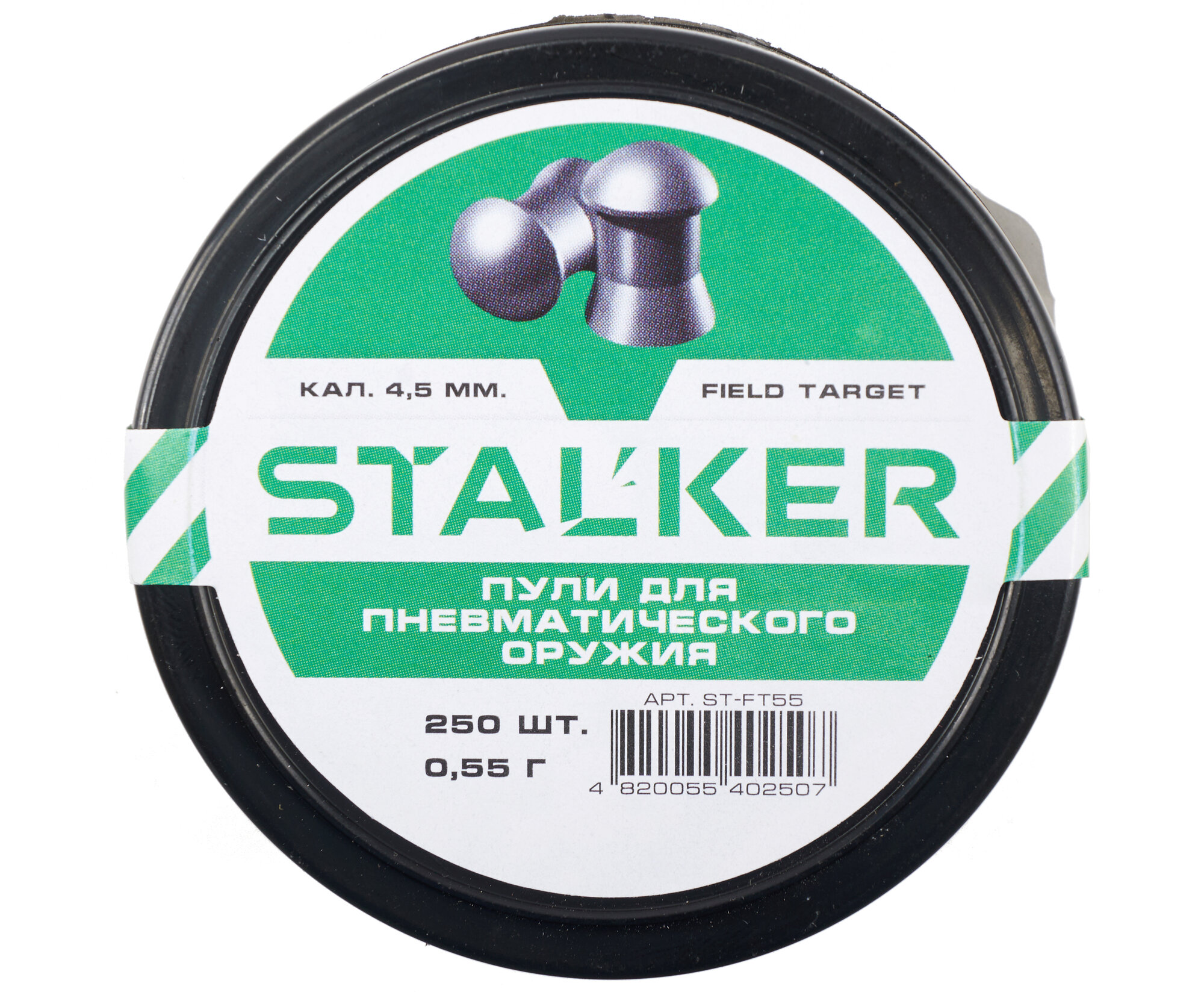 Пули пневматические Stalker Field Target 4.5 мм (250 шт, 0.55 г)