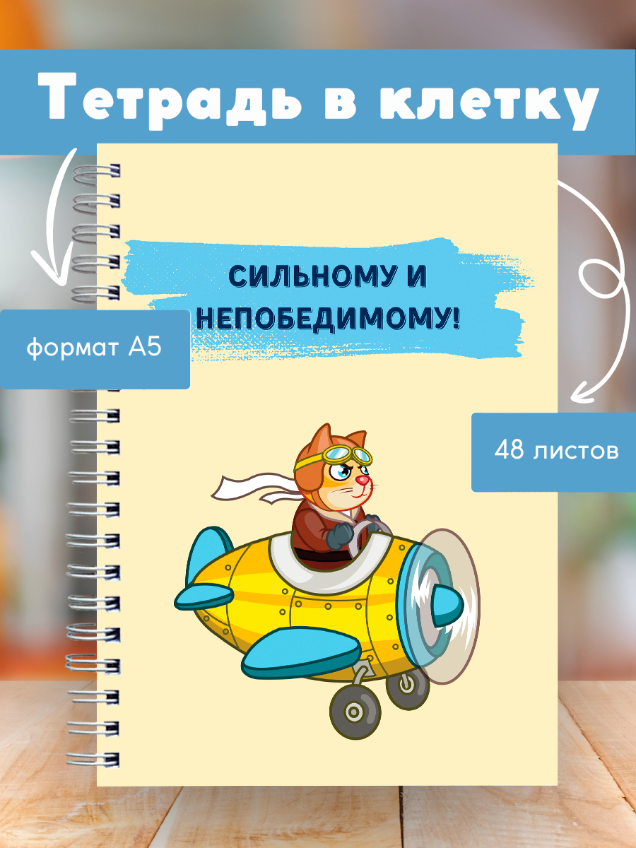 Тетрадь в клетку общая на пружине