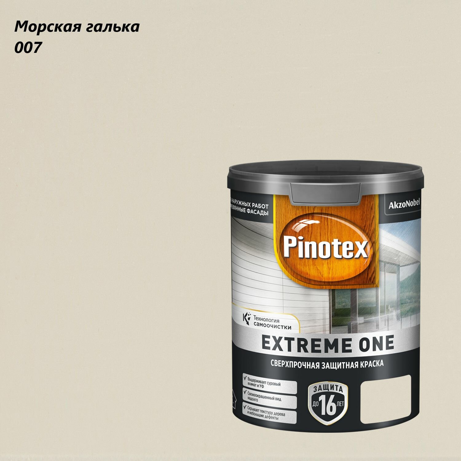Краска сверхпрочная для деревянных фасадов Pinotex Extreme One (0,9л) морская галька 007