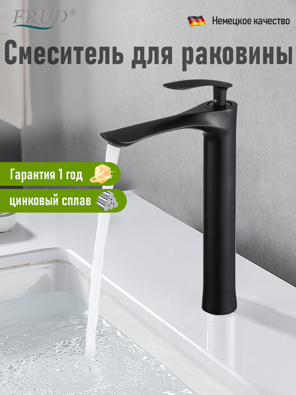 Смеситель для раковины(умывальника) Frud Y10333-1, чёрный, высокий