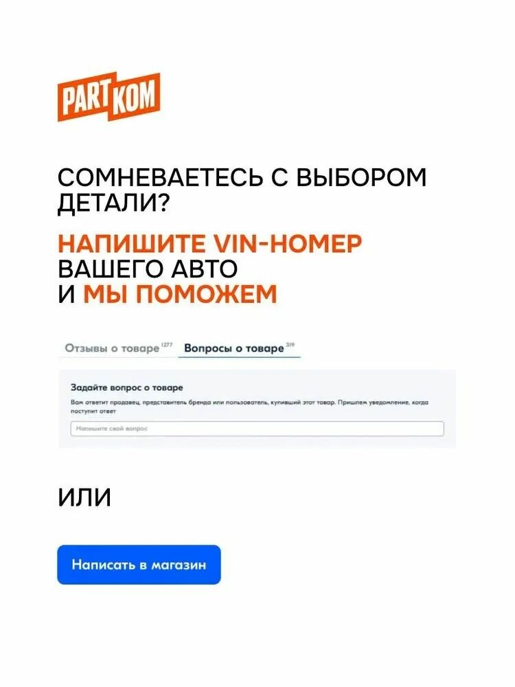 Тяга рулевая Renault Clio, Kangoo, Symbol (Рено Клио, Канго, Сумбол) / Nissan Kubistar (Ниссан Кубистар), Motorherz HQZ0100 — фото 1