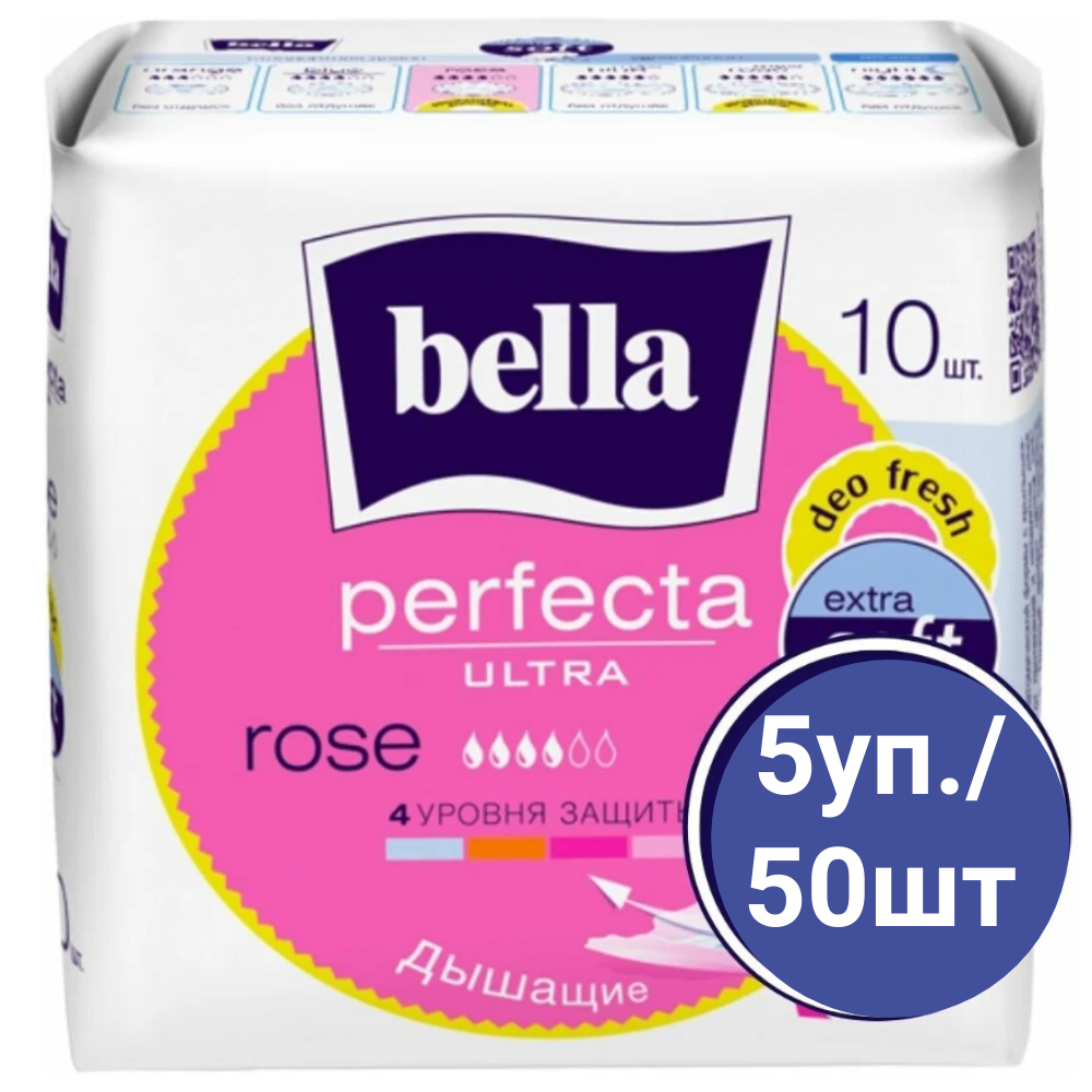 Прокладки Бэлла Перфекта ультра Роуз део фреш экстра софт, 5 упак.