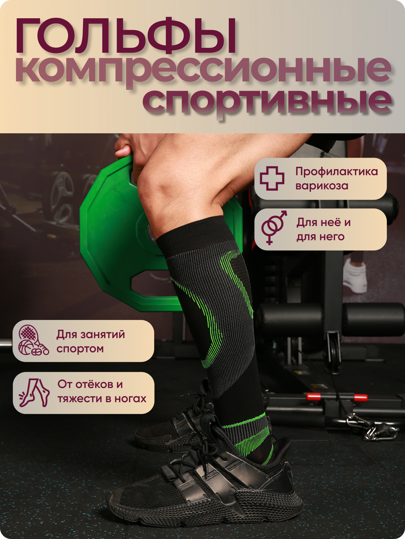 Гольфы компрессионные Filorosso спортивные, черный/зеленый, размер 1