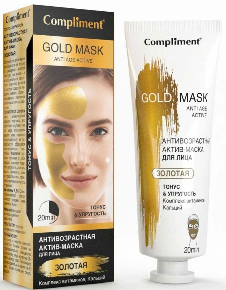 Маска для лица COMPLIMENT Gold mask, Антивозрастная, Золотая, Тонус & Упругость, 80 мл