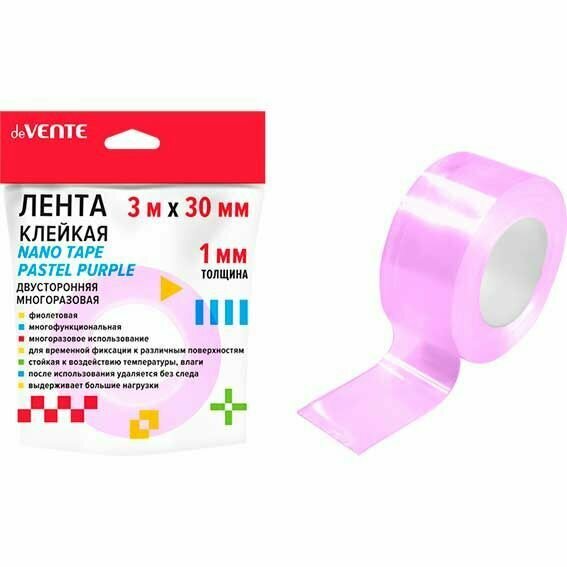 Скотч двусторонний deVENTE 30 мм на 3 м,"Nano Tape Pastel", многоразовый, фиолетовый, 0,7 мм (4163406)
