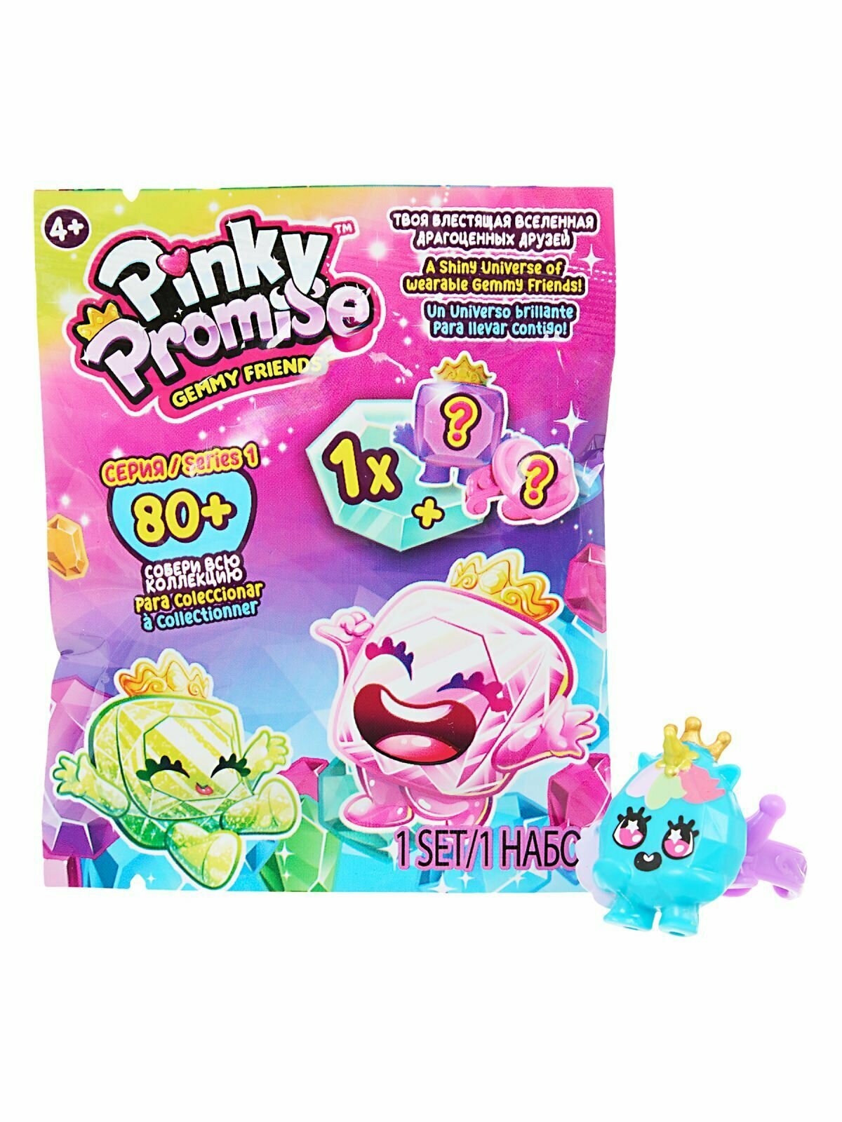 Игрушка-сюрприз Pinky Promise фигурка 3 см, колечко или заколка, разноцветная