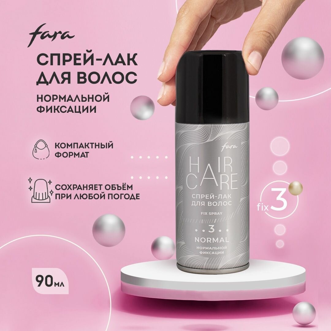 Лак для волос Fara "Hair Care", нормальной фиксации, 90 мл