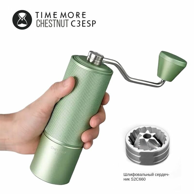 Кофемолка Timemore Chestnut C3, ручная, с регулировкой помола, зеленый