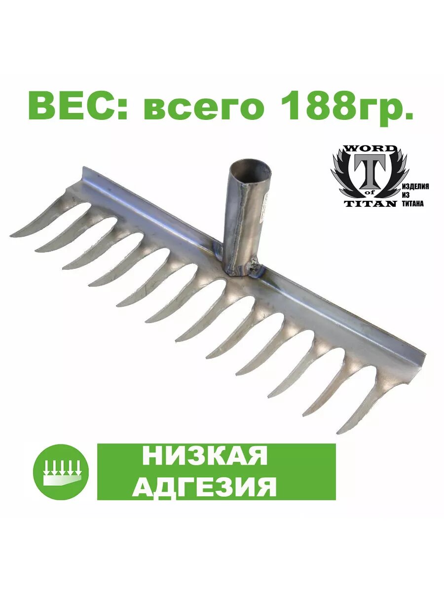 Грабли садовые титановые, витые 12 зубьев, без черенка