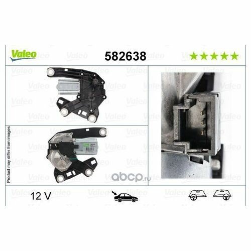 Двигатель стеклоочистителя Valeo 582638 для Citroen Jumpy, SpaceTourer; Peugeot Expert, Traveller
